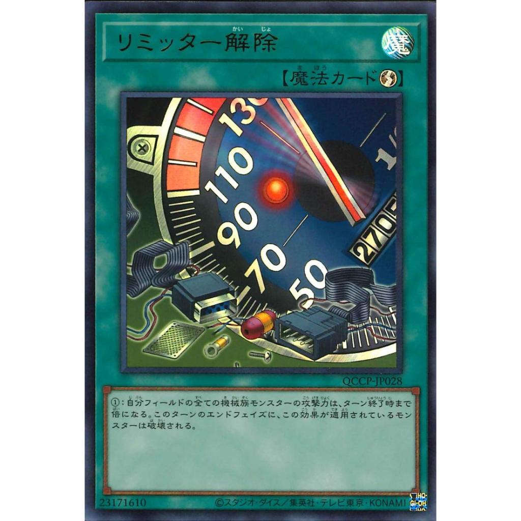 [Yugioh]การ์ดยูกิ ลิขสิทธิ์แท้ ภาษาญี่ปุ่น แยกใบ [QCCP] ระดับ UR Vol.1 | Shopee Thailand