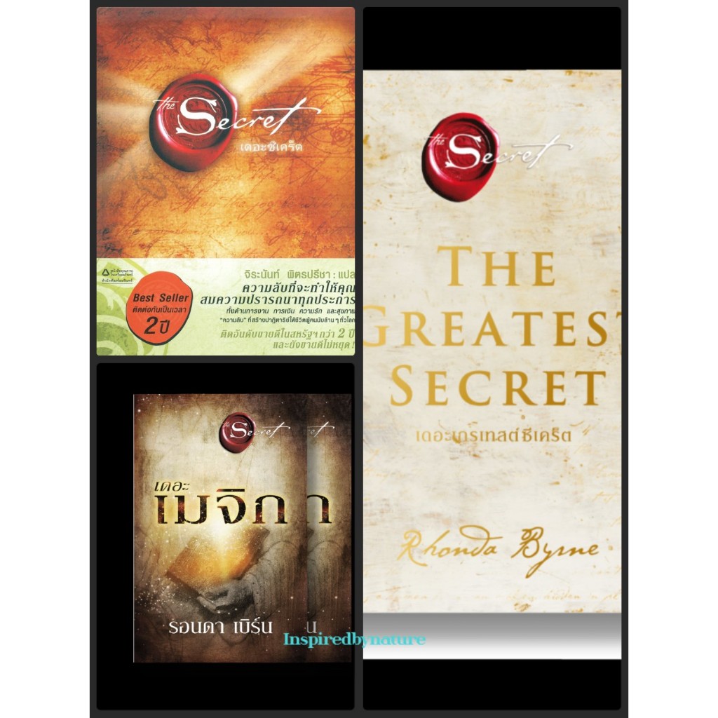 The Secret/ The magic/ The greatest secret (ปกอ่อน) ผู้เขียน: รอนดา ...