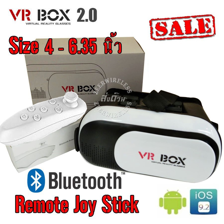 VR Box 2.0 VR Glasses Headset แว่นVR 3D จอยเกมส์ไร้สาย Joy Stick ...