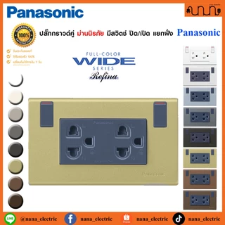 ช้อป Panasonic ปลั๊ก ง่าย ๆ บน Shopee | มิ.ย. 2024