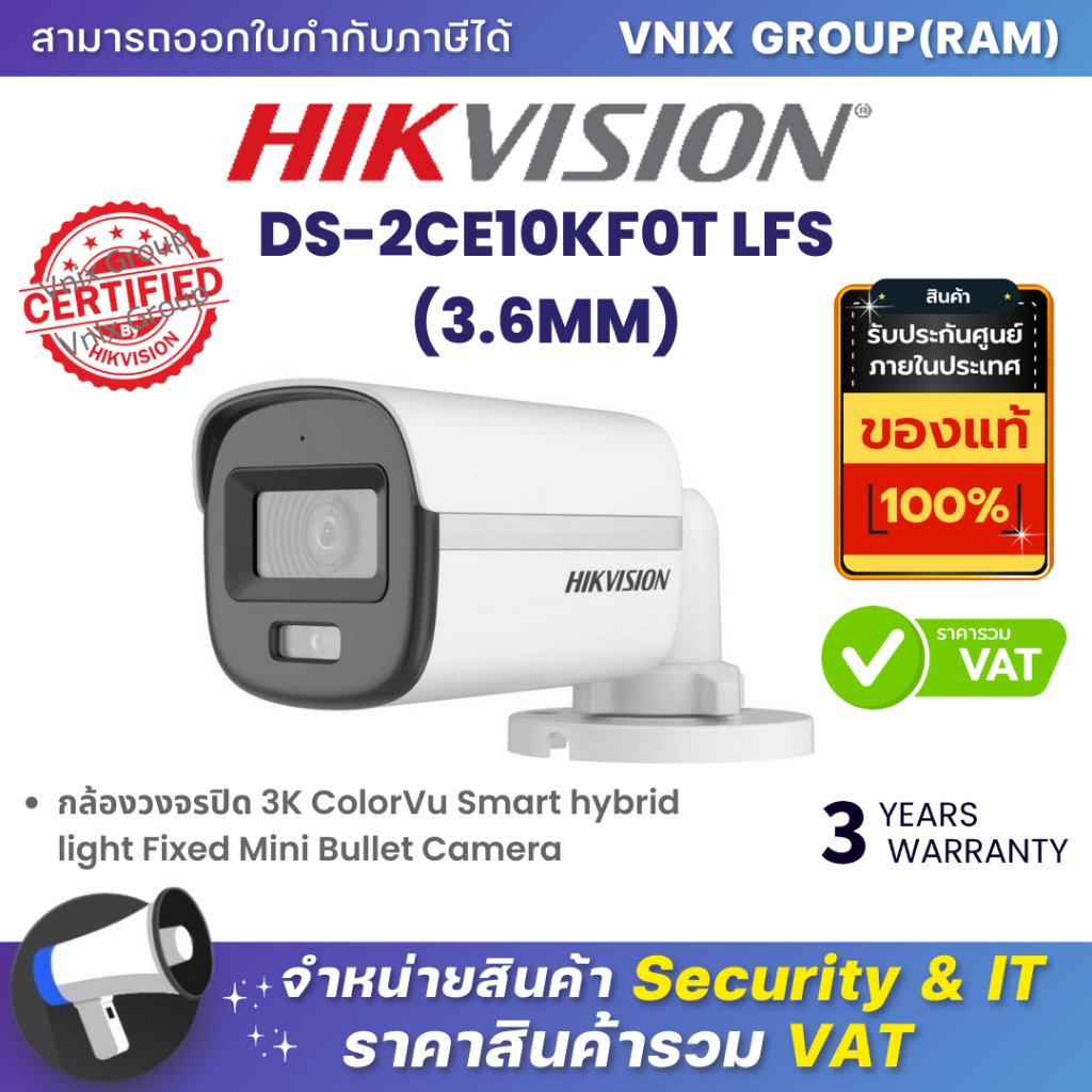Hikvision DS-2CE10KF0T-LFS(3.6MM) กล้องวงจรปิด 3K ColorVu Smart hybrid light Fixed Mini Bullet ...