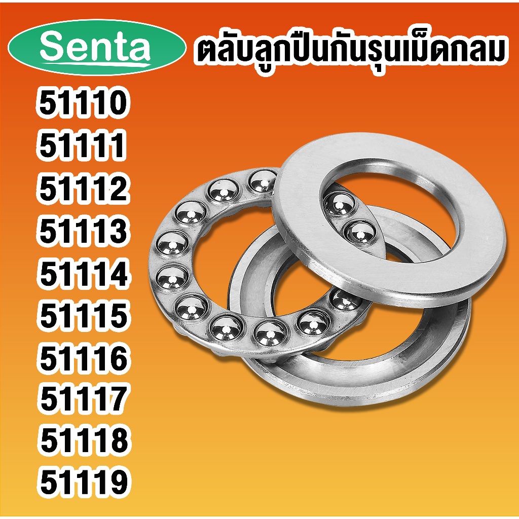 51110 51111 51112 51113 51114 51115 51116 51117 51118 ตลับลูกปืนกันรุน ...
