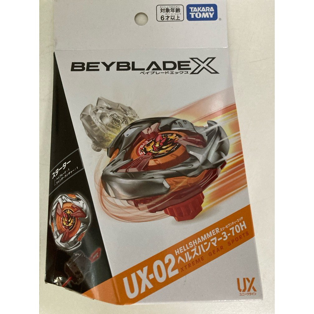 ของแท้!! BEYBLADE X UX-02 HellsHammer | Shopee Thailand