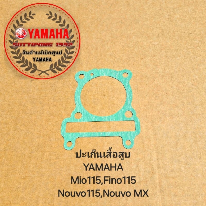 ปะเก็น เสื้อสูบ Yamaha Mio115,Fino115,Nouvo115,Nouvo MX " 5VV-E1351-00 " สินค้าแท้เบิกศูนย์ ...