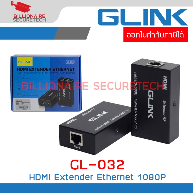GLINK GL-032 / GL032 HDMI EXTENDER EXTHERNET RJ45 60M Cat5e/Cat6e อุปกรณ์เพิ่มความยาวสาย HDMI ...