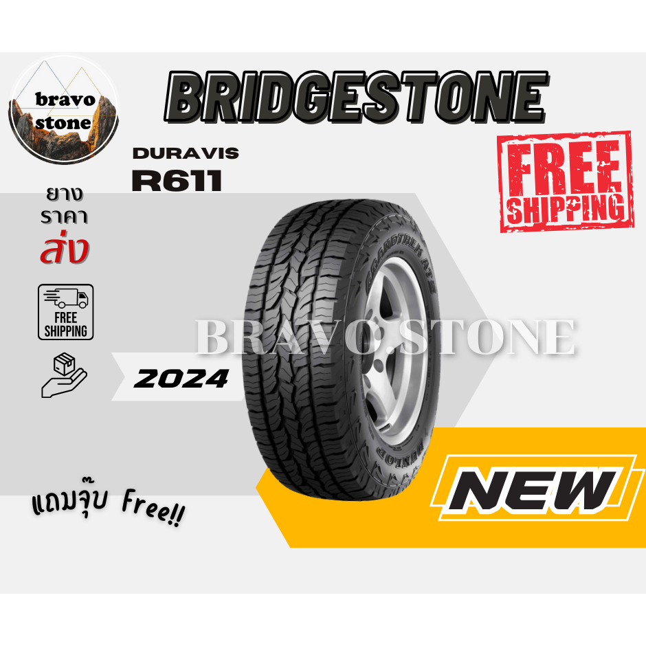 BRIDGESTONE รุ่น DURAVIS R611 205/70R15 215/70R15 215/70R16 ยางใหม่ปี ...