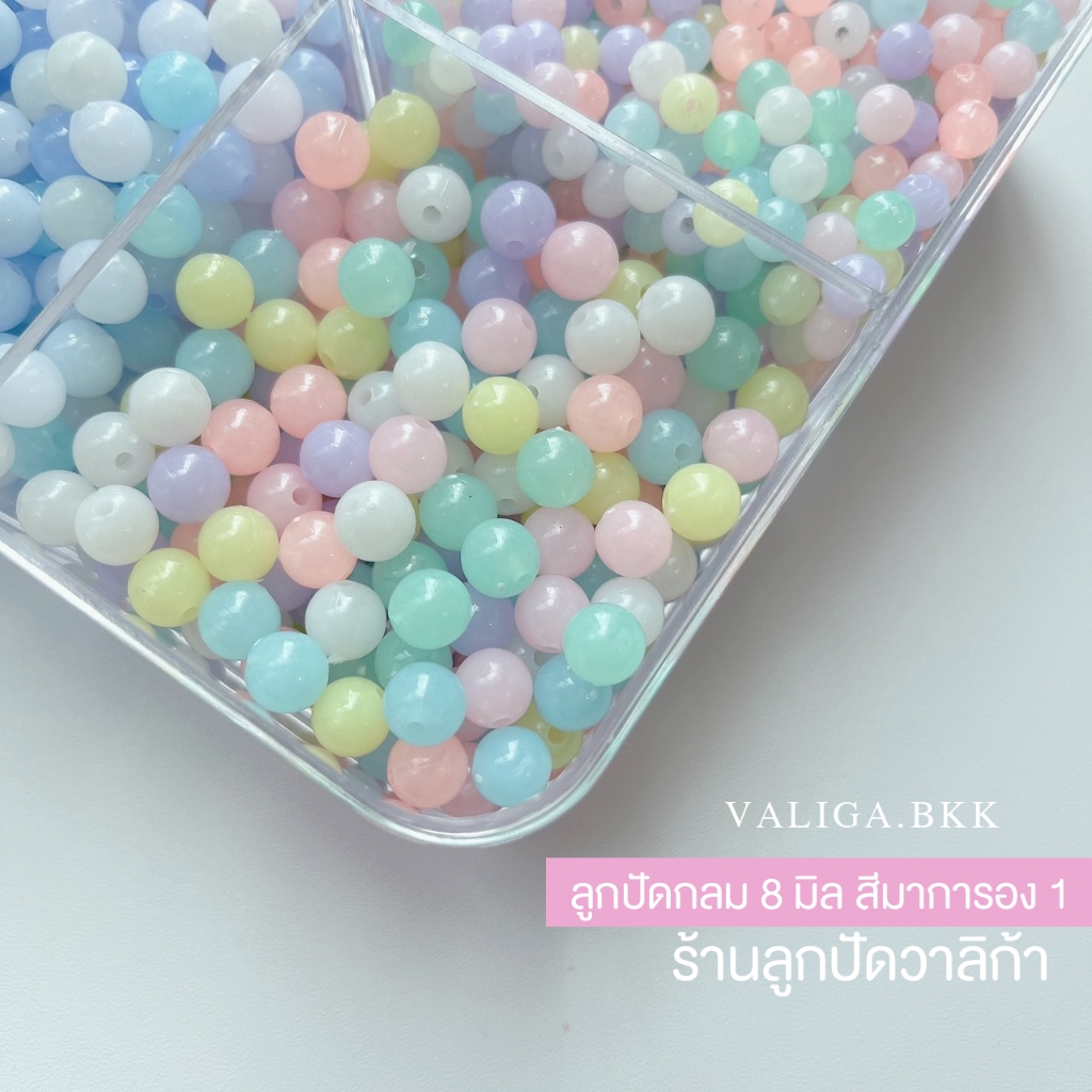 ลูกปัดทรงกลม VALIGA BKK | Shopee Thailand