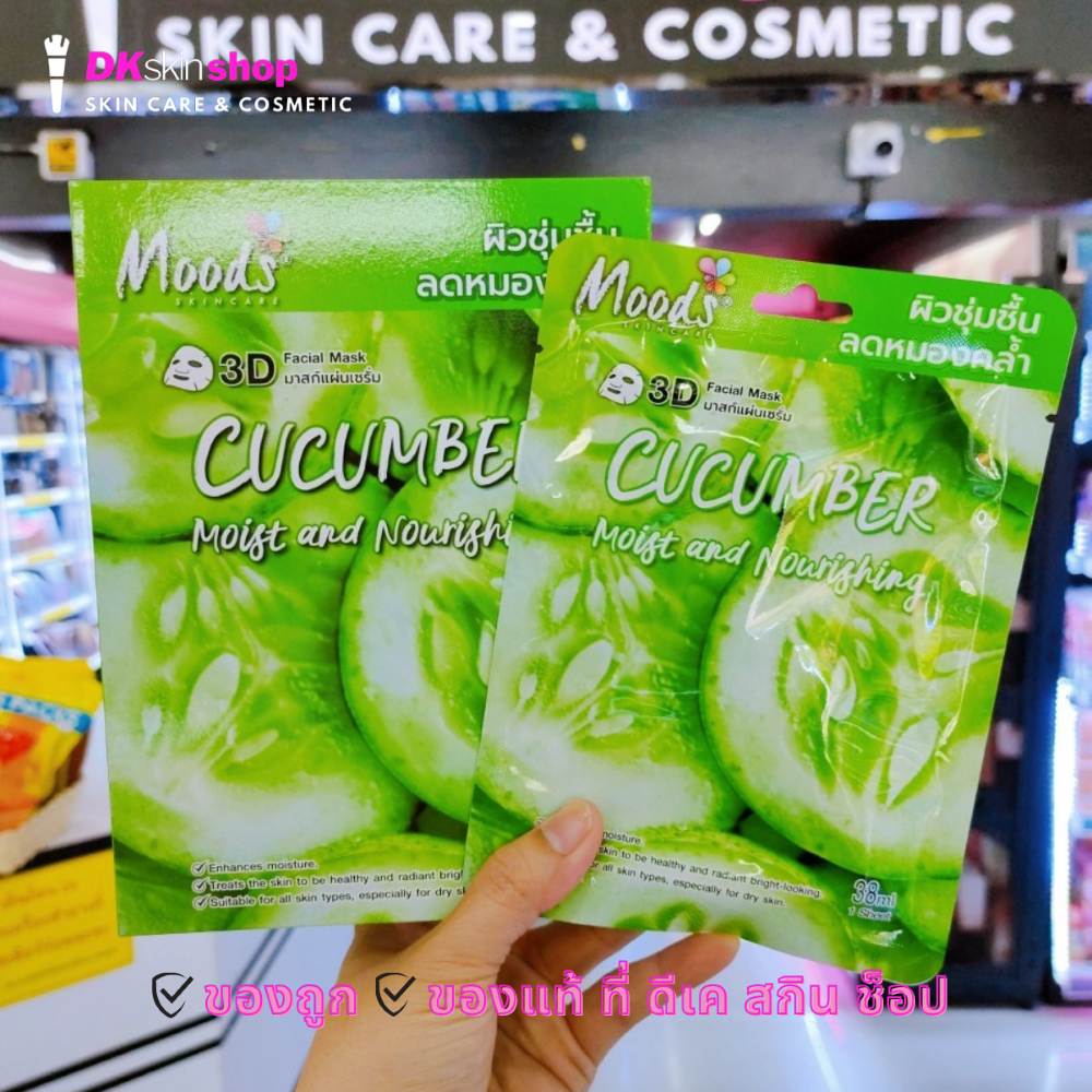 [ยกกล่อง] อีส-สกิน/มูดส์ แผ่นมาส์กหน้า EAST-SKIN/Moods Facial Mask ...