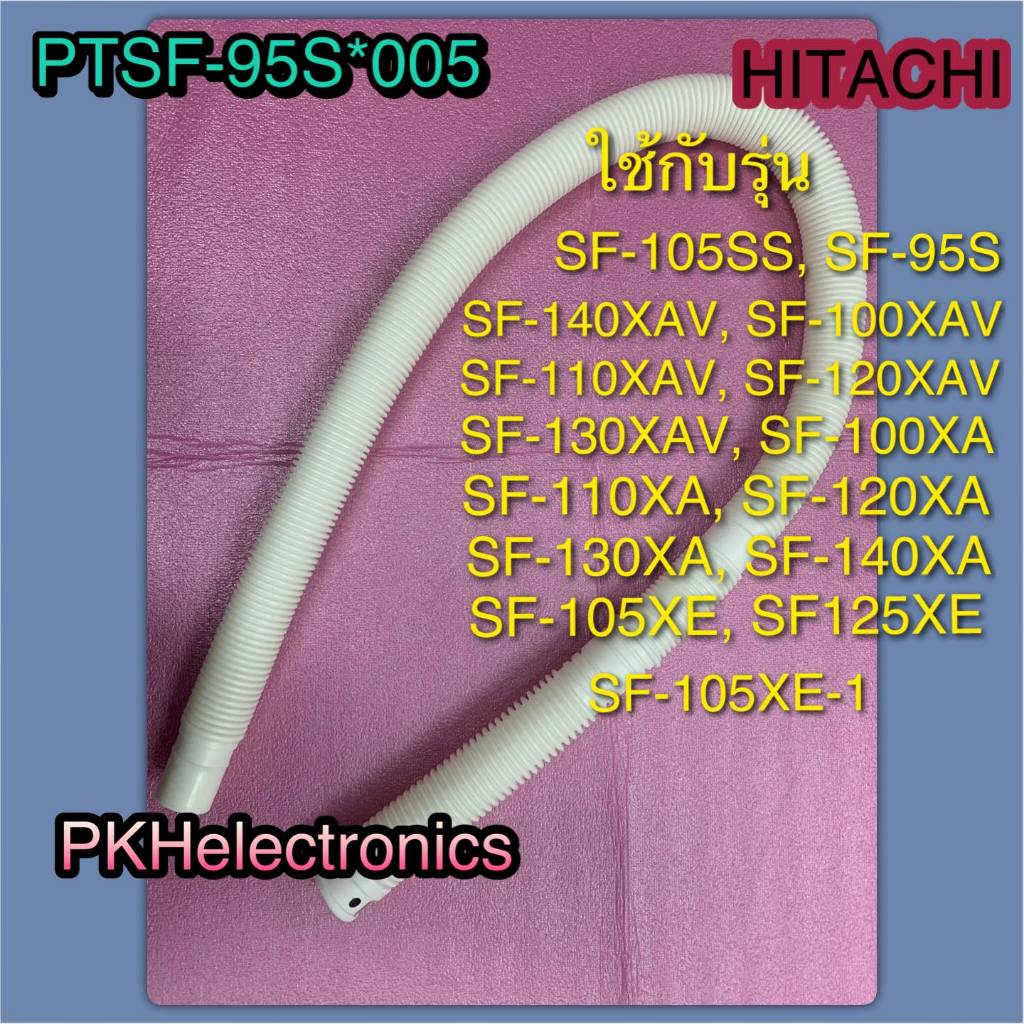 ท่อน้ำทิ้งเครื่องซักผ้า HITACHI- PTSF-95S 005 | Shopee Thailand