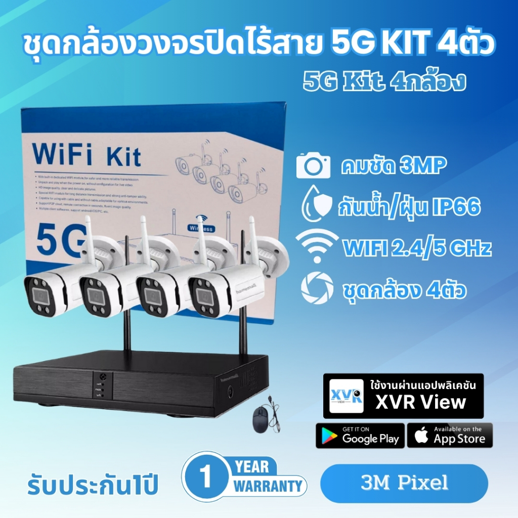 Homemall Wireless Camera Set ชุดกล้องวงจรปิด4ช่อง 3ล้านพิกเซล กันน้ำ ...