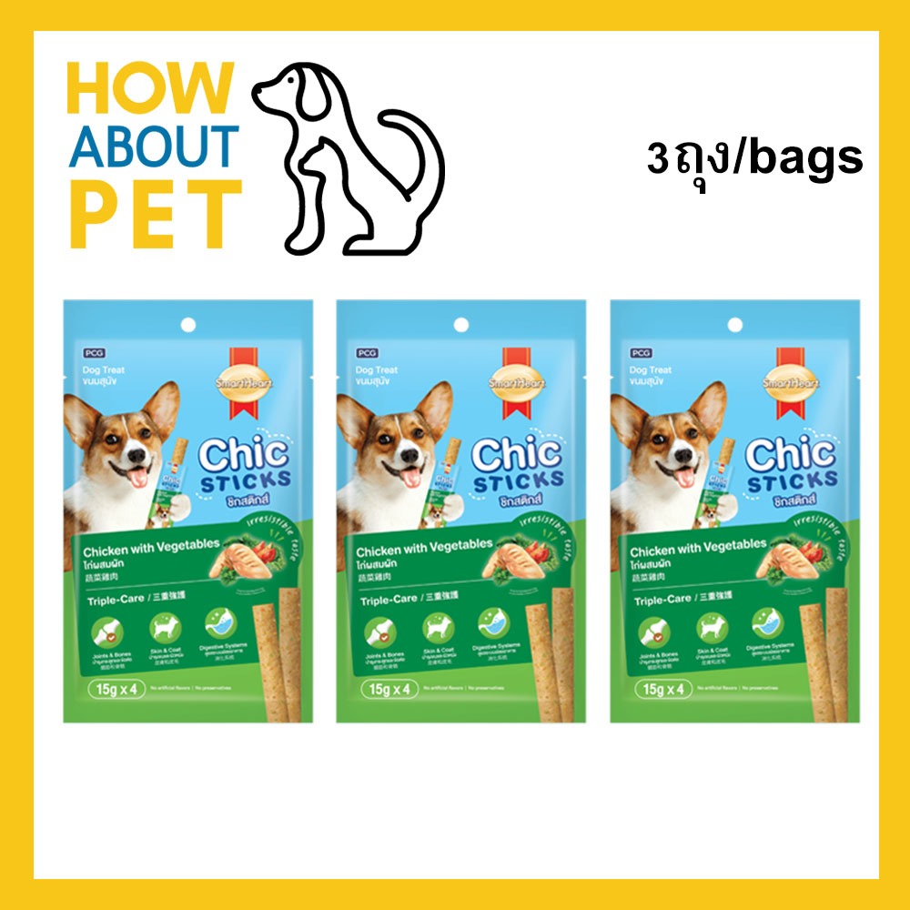ขนมสุนัขเล็ก Smart Heart Chic Sticks Chicken with Vegetables Dog Treat ...