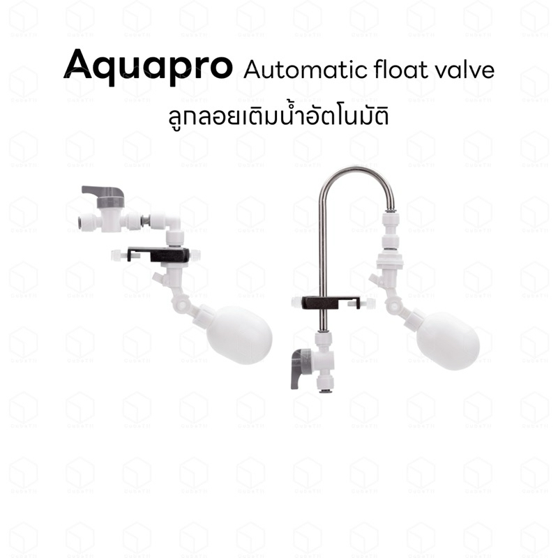 Aquapro automatic float valve ลูกลอยเติมน้ำอัตโนมัติคุณภาพสูง สามารถ ...