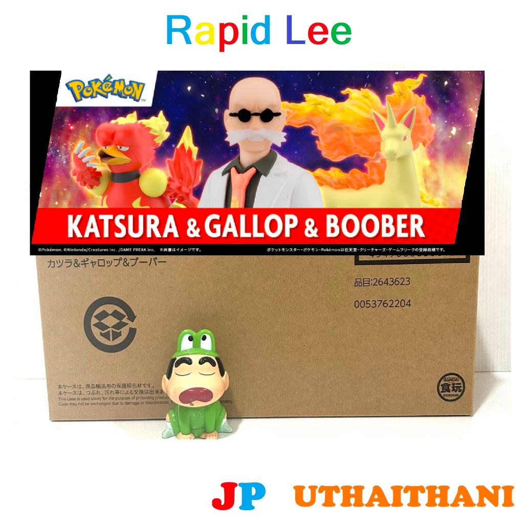 Pokemon Scale World Kanto Region Katsura & Gallop & Boobe (Blaine ...