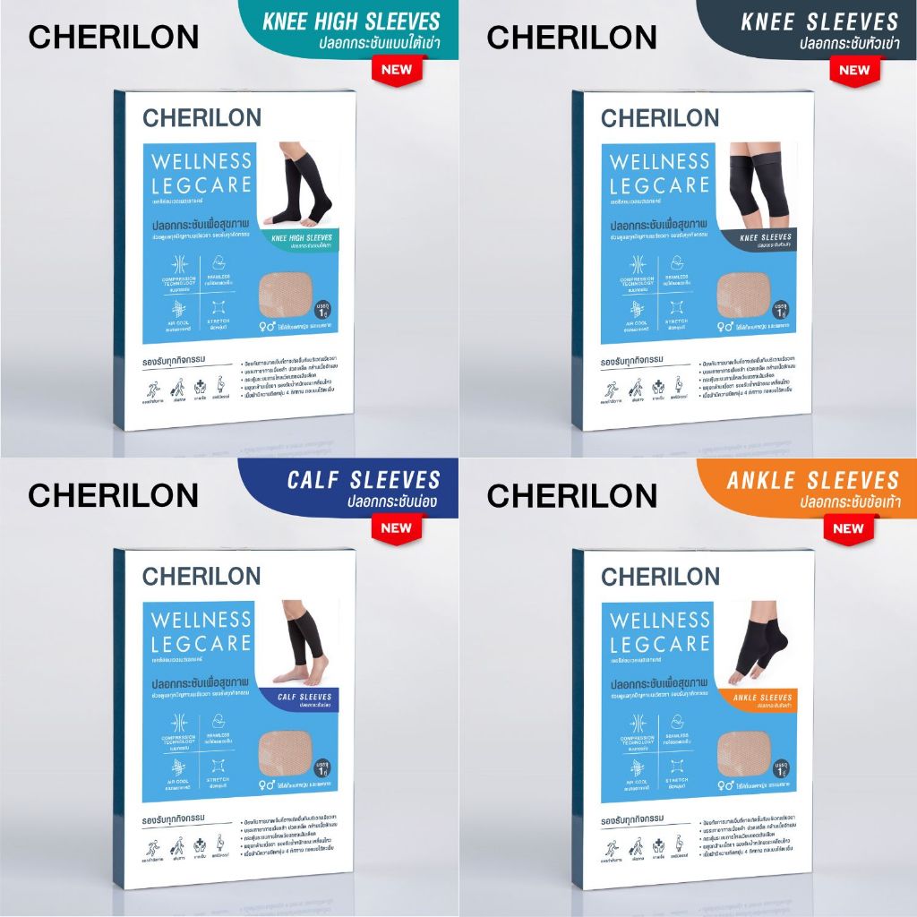 CHERILON เชอรีล่อน ปลอกขา ที่รัดเข่า รัดน่อง ลดน่อง ที่รัดข้อเท้า ส้น ...