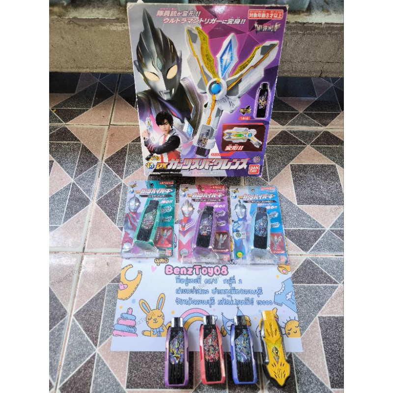 Dx Ultraman Trigger (อุลตร้าแมนทริกเกอร์) | Shopee Thailand