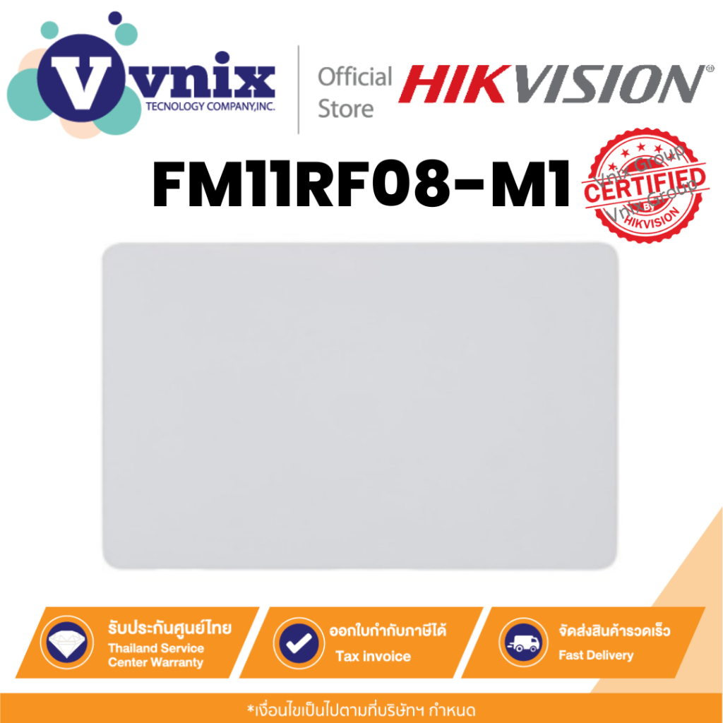 FM11RF08-M1 บัตร Hikvision Mifare 1 ชิ้น Contactless Smart card by Vnix ...