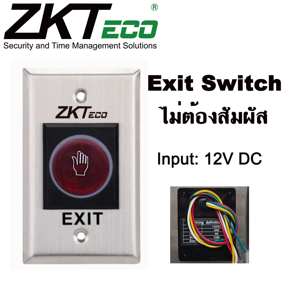 ZKTeco No Touch สวิทซ์ กดออก กดเปิดประตู แบบไม่ต้องสำผัส ( Exit Switch No Touch ) | Shopee Thailand