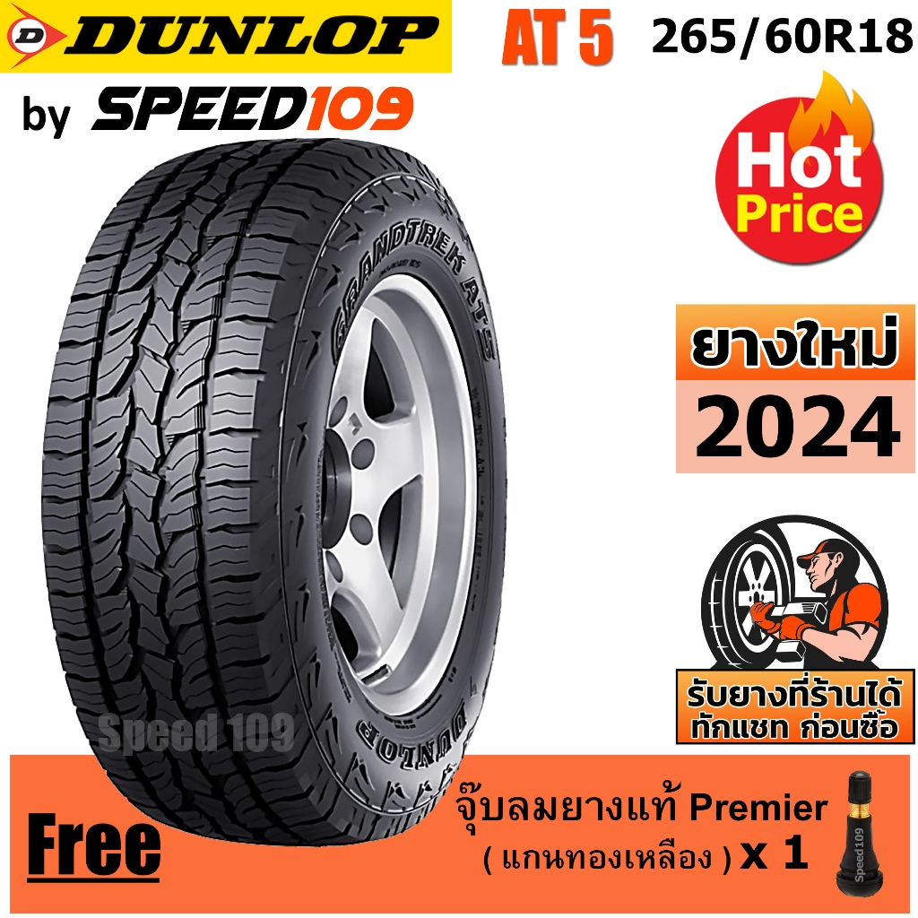 DUNLOP ยางรถยนต์ ขอบ 18 ขนาด 265/60R18 รุ่น Grandtrek AT5 - 1 เส้น (ปี 2024) | Shopee Thailand