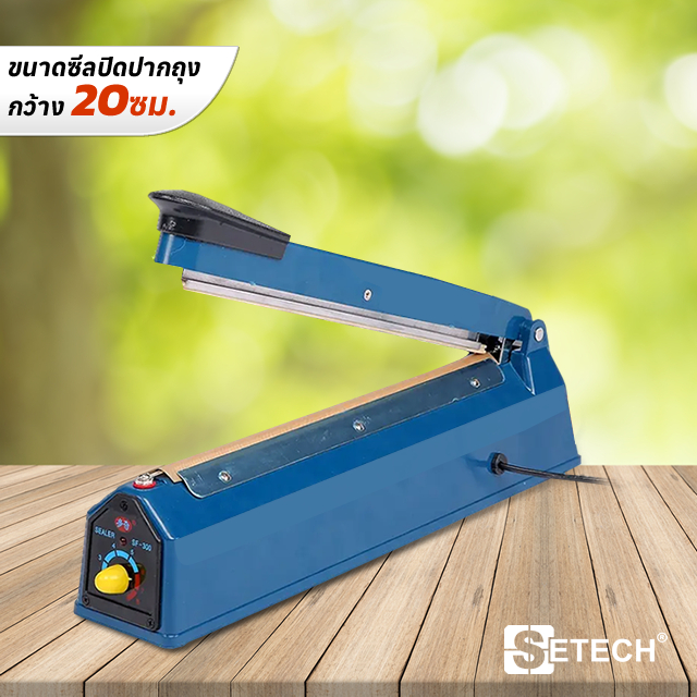 เครื่องซีลปิดปากถุง 20 ซม. SETECH รุ่น BSM-01 | Shopee Thailand