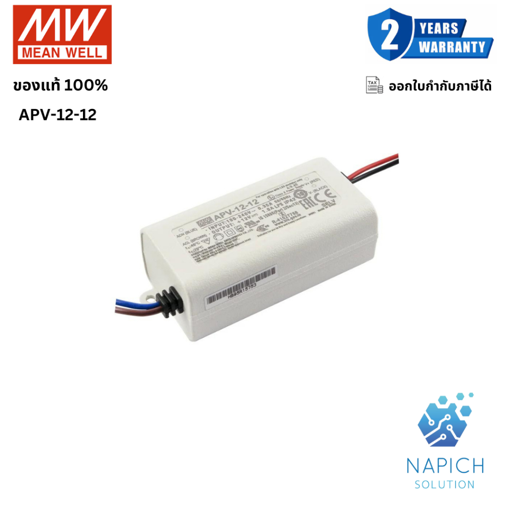MEAN WELL APV-12-12 Constant Voltage LED Driver | Shopee Thailand