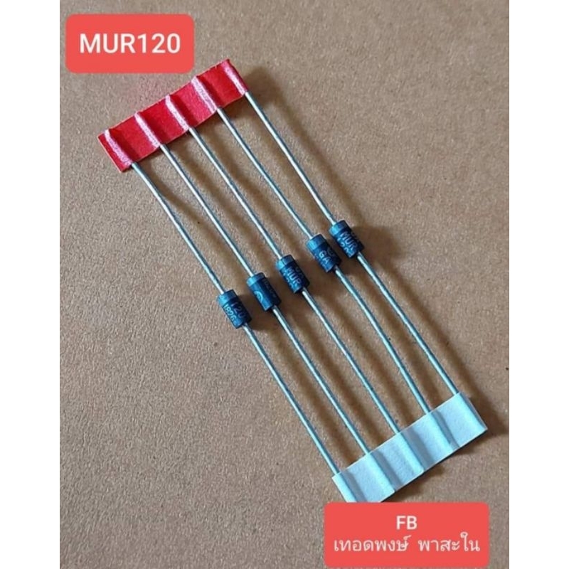 MUR120 Ultra Fast Rectifier Diode 200V/1A (ราคาตัวละ) | Shopee Thailand
