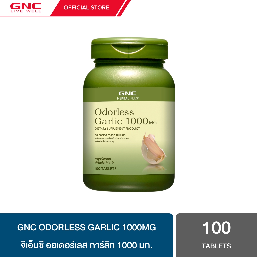 GNC Odorless Garlic 1000mg 100 Tablets"กระเทียม X ความดันและระดับน้ำตาล ...