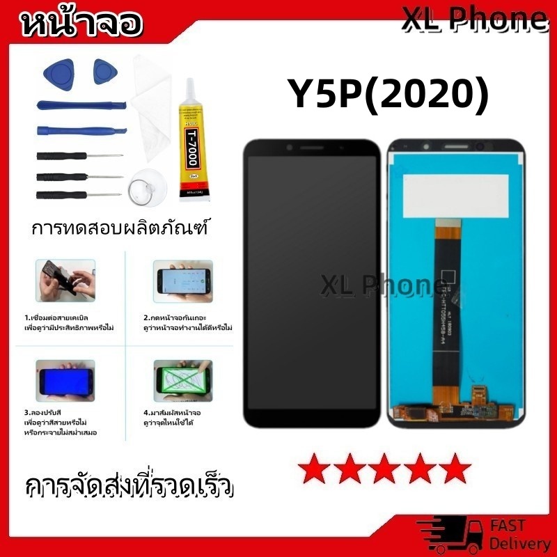 หน้าจอ LCD Display จอ + ทัช huawei Y5P(2020) Y5P อะไหล่มือถือ อะไหล่ จ ...