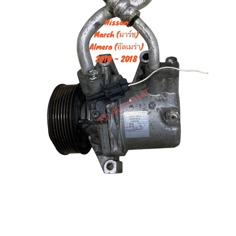 คอมแอร์ Nissan March(มาร์ช) , Almera(อัลเมร่า) | Shopee Thailand