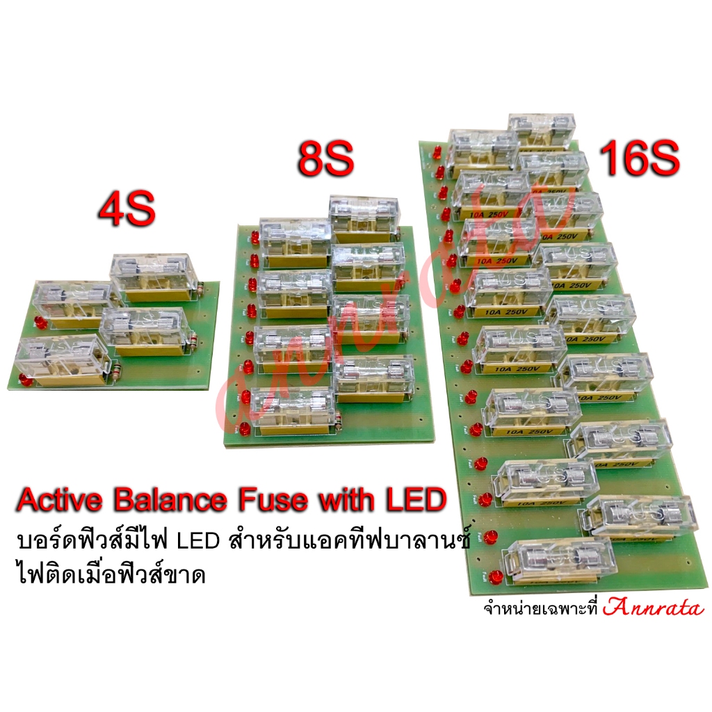 บอร์ดฟิวส์ ป้องกัน Active Balance ช็อตเข้าแบตลิเธียม ฟิวส์ fuse board ...