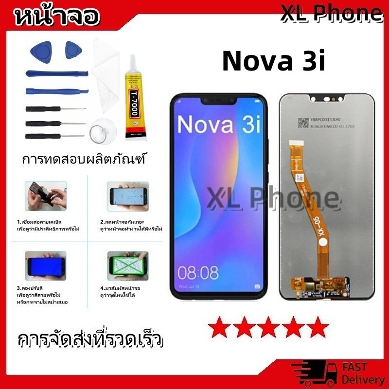 หน้าจอ LCD huawei Nova 3i,Nova3i Display จอ + ทัช หัวเว่ย อะไหล่มือถือ อะไหล่ จหัวเว่ย nova 3i ...
