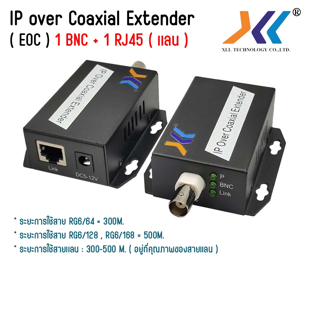 ตัวแปลง RG6 เป็นกล้อง IP Camera IP over Coax Extender ( EOC ) 1 BNC + 1 ...