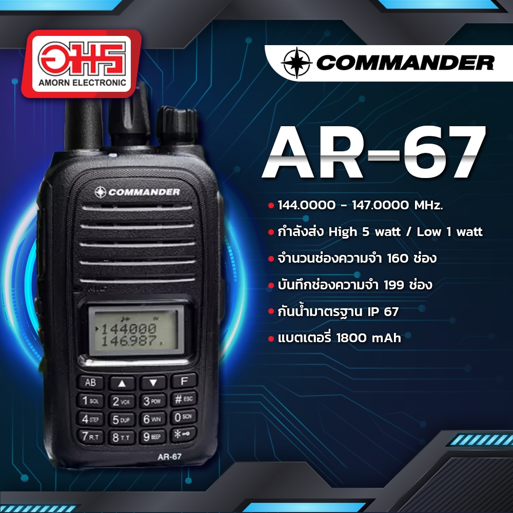 เครื่องวิทยุสื่อสาร COMMANDER รุ่น AR-67 พร้อมหูฟัง (ดำ) อมร | Shopee Thailand
