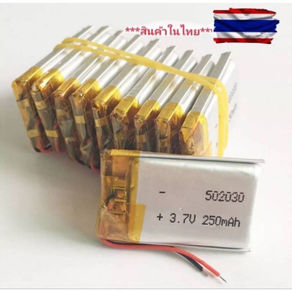 250mAh 3.7v 502030 503450 602030 402030 103450 Battery แบตเตอรี่แบต ...