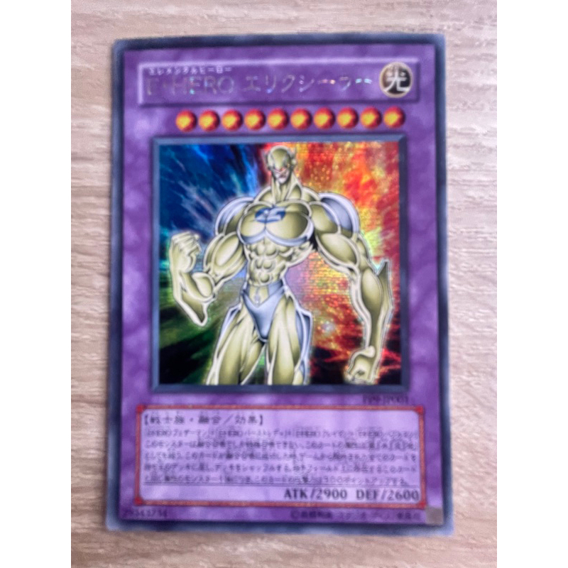 Elemental HERO Electrum อีเลเมนต่อล ฮีโร่ อิเล็คตรัม รหัส PP9-JP001 ระดับ Secret Rare (SCR) สภาพ ...