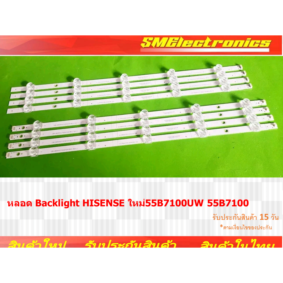 หลอด Backlight HISENSE ใหม่ 55B7100UW | Shopee Thailand