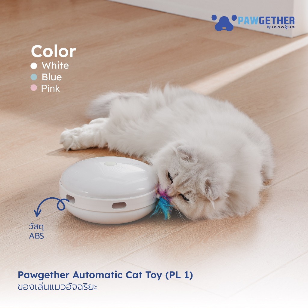 PAWGETHERของเล่นแมวอัจฉริยะ (PLAY 1) SERIES AUTOMATIC CAT TOY_PL1 วัสดุ ...