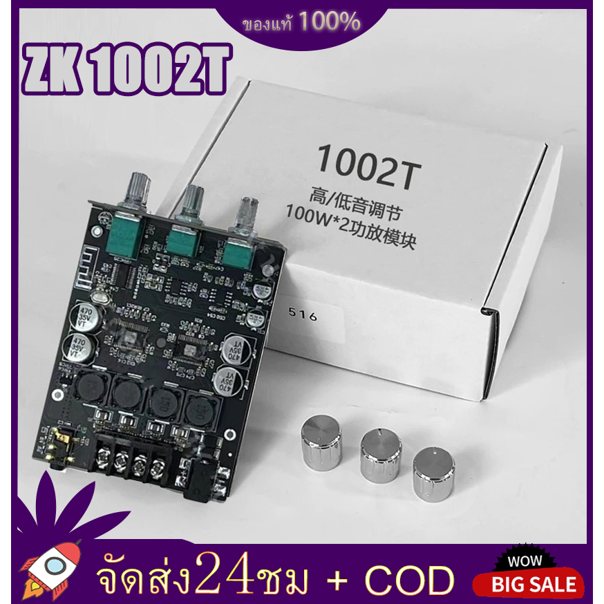 【มาถึง 1-3 วัน】TPA3116D2 ZK 1002T ของแท้ บลูทูธ 5.0 แผ่นบอร์ดโมดูลขยายเสียงดิจิตอล ชิปกำลังขับ ...