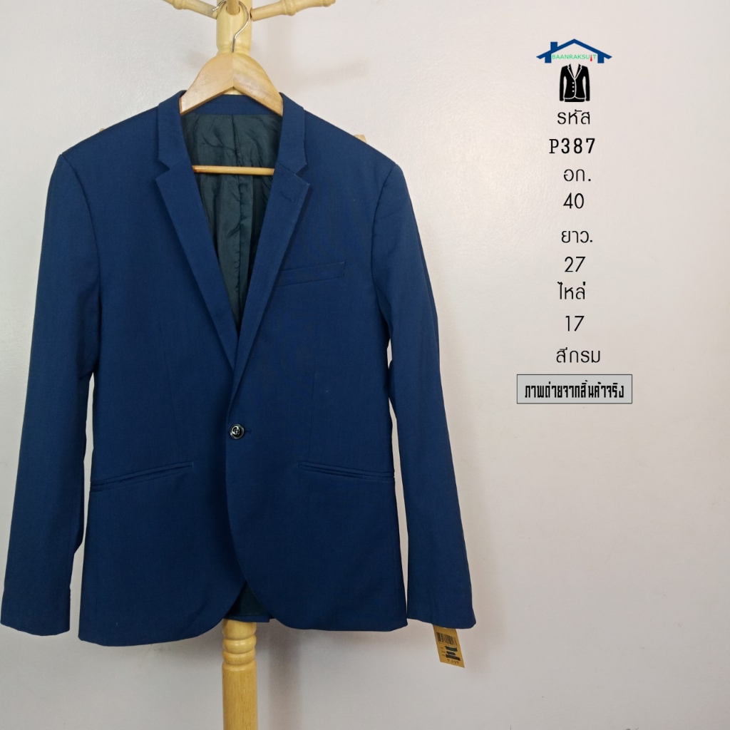 สูทเบลเซอร์ ผู้ชายมือสอง [สีกรม] สภาพมือ1 เกรดA #4 | Shopee Thailand