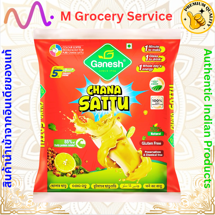 Chana Sattu (Ganesh) ชานา สัตตู แป้งสาตุ (500) กรัม | Shopee Thailand