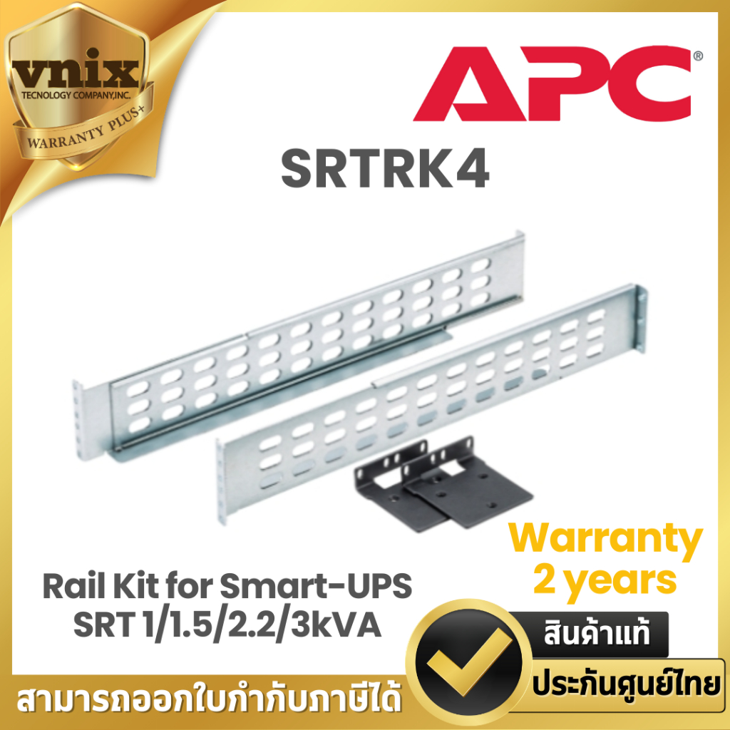 APC SRTRK4 Smart-UPS SRT 19 inch Rail Kit for Smart-UPS SRT 1/1.5/2.2 ...