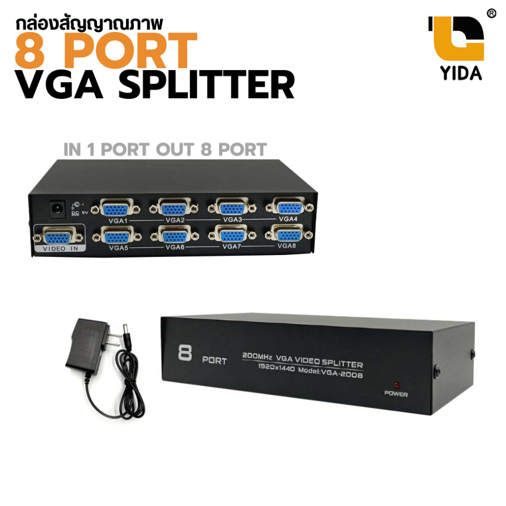 VGA Splitter Box 1 in 8 outกล่องสัญญาณภาพ VGA 8 port สำหรับคอมพิวเตอร์ ...