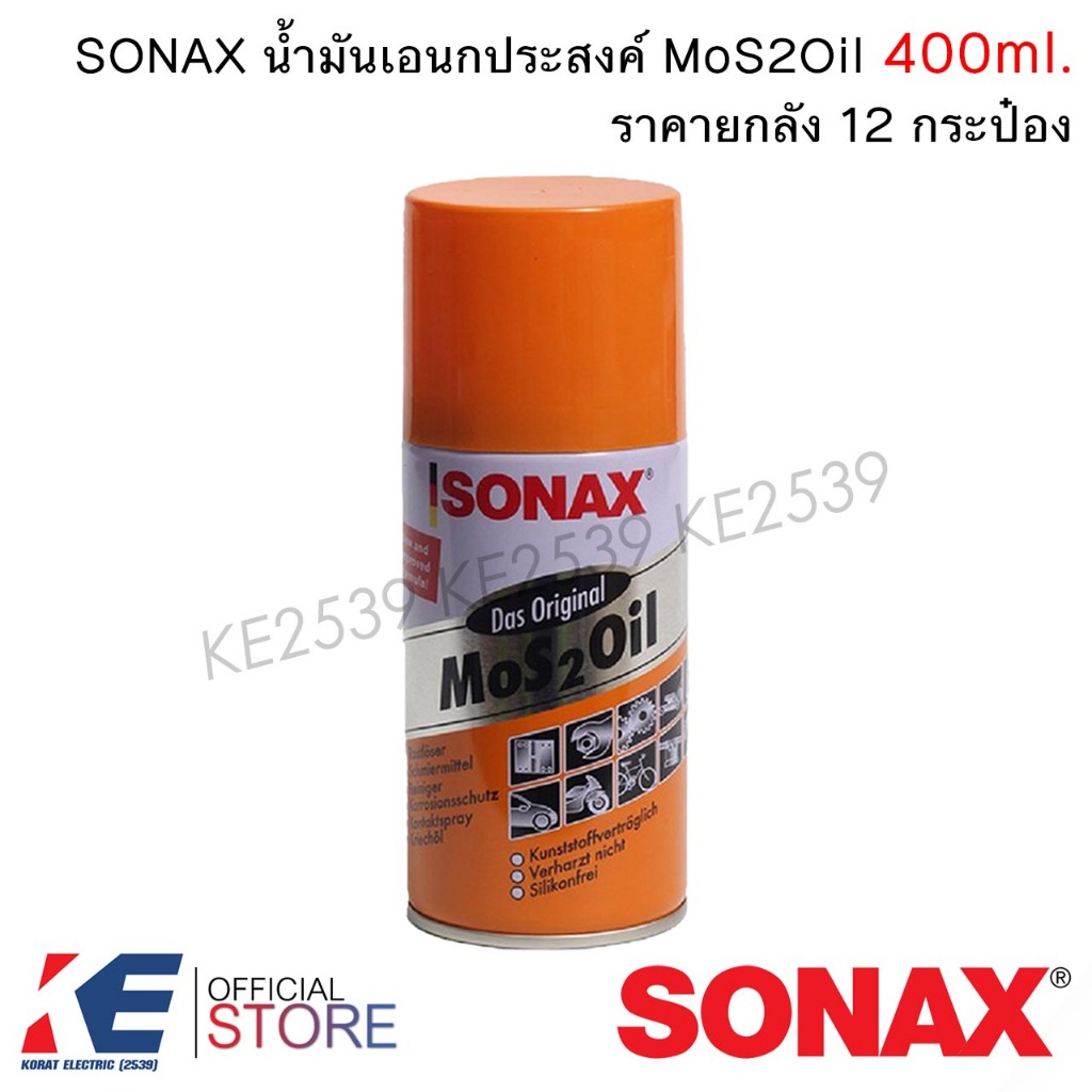 SONAX น้ำมันอเนกประสงค์ 400 ml (ราคา 12 กระป๋อง) โซแน็ค น้ำมันครอบจักรวาล น้ำมันหล่อลื่น น้ำยา ...