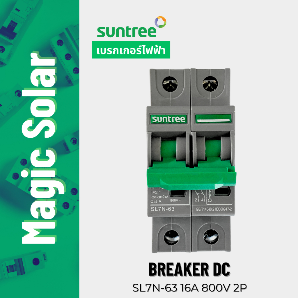 [สินค้าใหม่!] Suntree เบรกเกอร์ DC 16A 2P 800v รุ่น SL7N-63 16A 800V 2P ...