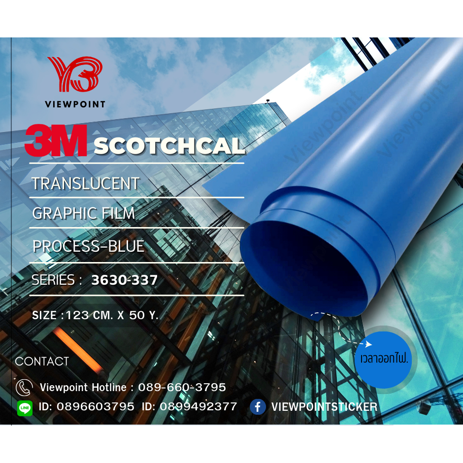 สติ๊กเกอร์โปร่งแสง 3M Series 3630-337 Process Blue 1.22 cm x 90 cm ...