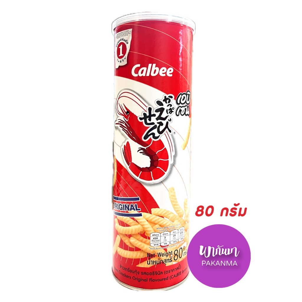 Calbee Ebisen Original / ข้าวเกรียบกุ้ง รสออริจินัล ขนาด 80 กรัม ...