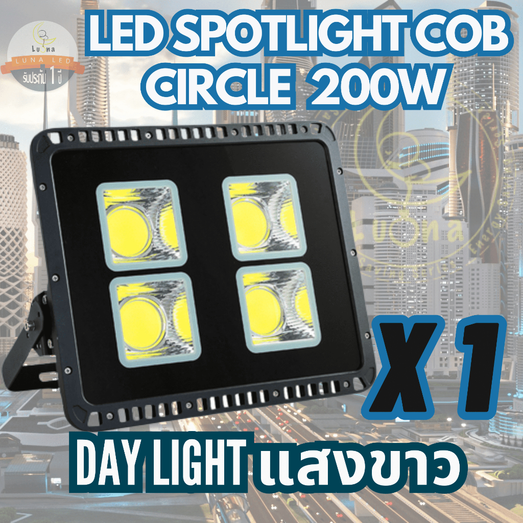 [ ประกัน 1 ปี ] สปอตไลท์ ฟลัดไลท์ LED Spotlight Flood Light 200W รุ่น ...