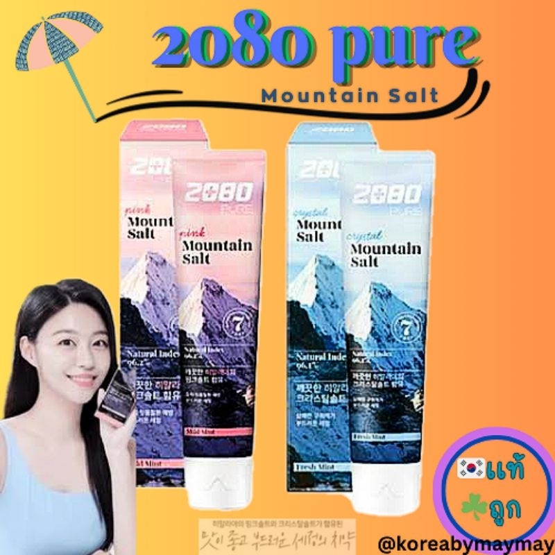 (🇰🇷แท้/Onsale)2080 Pure Mountain salt 120g ยาสีฟันเกลือหิมาลายัน | Shopee Thailand