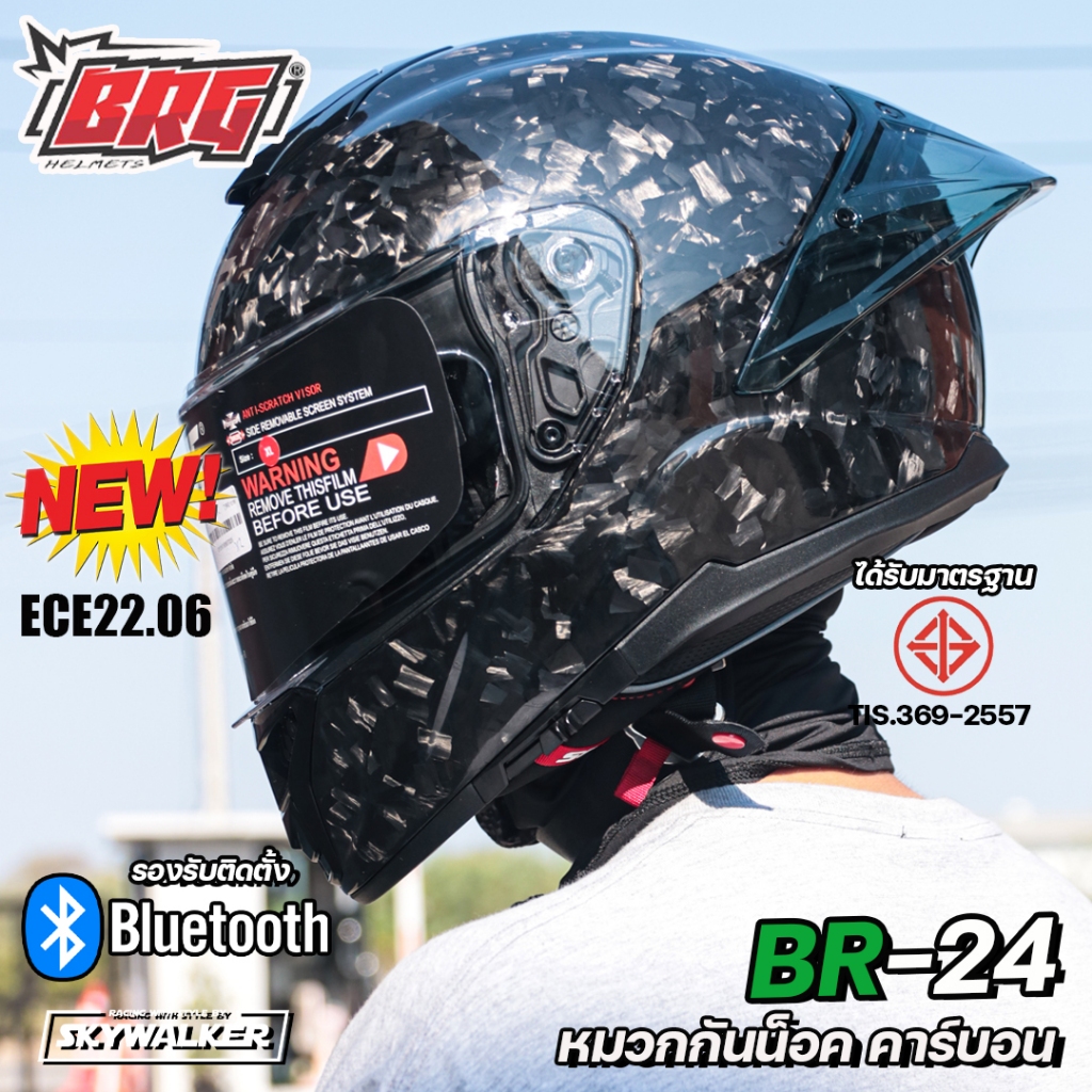 หมวกกันน็อค BRG BR24 CARBON คาร์บอน 2024 โมเดลใหม่ล่าสุด น้ำหนักเบา ...