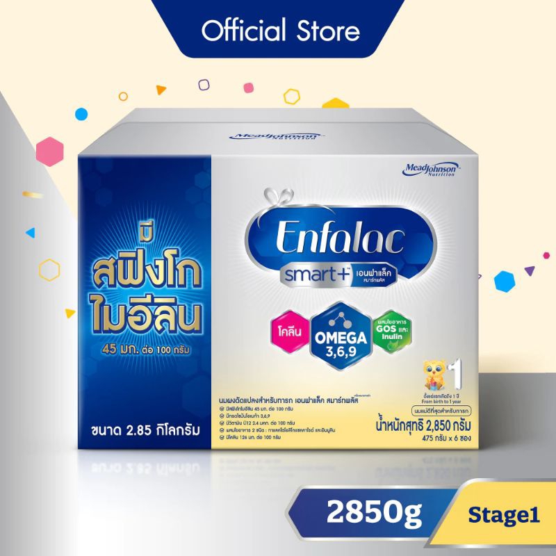 Enfa smart+ สูตร1 ขนาด 2850 กรัม | Shopee Thailand