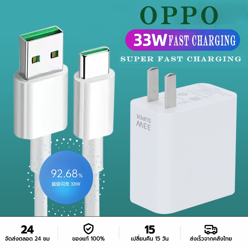 OPPO 33W Super VOOC ชาร์จเร็ว ชุดชาร์จ Type-C 6A fast charging Cord ...
